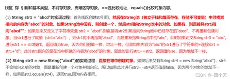 Arraylist＜integer＞转化为int 类型java 软引用arraylist 浮点型 Csdn博客