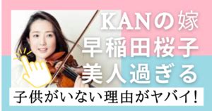 Kan Haruharu