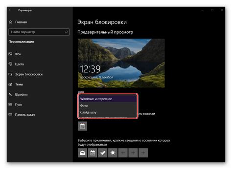 «Персоналізація Windows 10