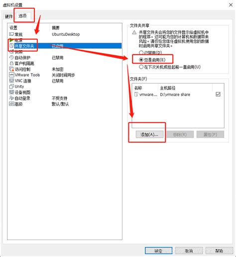 如何将windows系统上的文件传入vmware中的linux虚拟机中文件从windows传到虚拟机linux Csdn博客