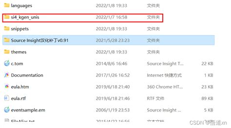 Source Insight 40安装详情中文）source Insight中文版本 Csdn博客