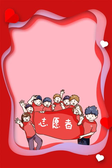 志愿者做公益背景图片志愿者做公益背景素材图片千库网