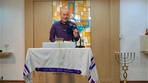 이경욱선교사 “그리스도와 교회의 크나큰 신비”2024 2 4 Youtube