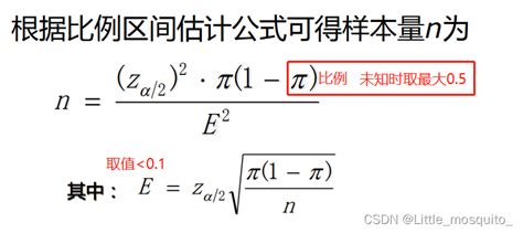 统计学：估计量、点估计与区间估计解析 Csdn博客