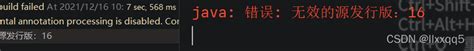 Java 错误 无效的源发行版:16 解决方法 Csdn博客 Java 错误 无效的源发行版:16 解决方法 Csdn博客