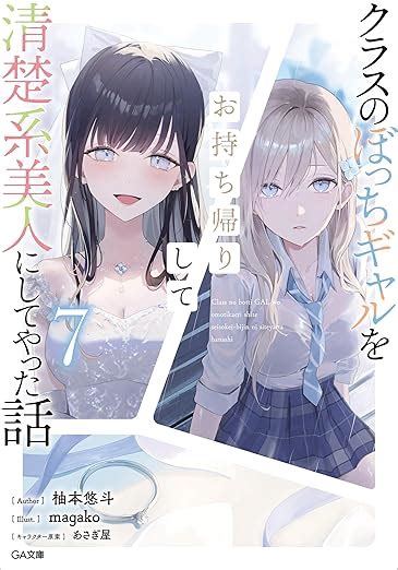 Amazon Co Jp Ga Magako Kindle