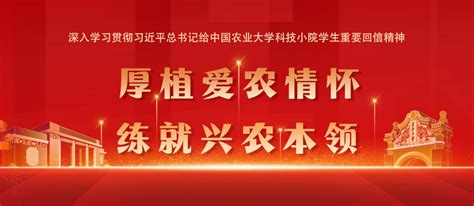 中国农业大学人发学院