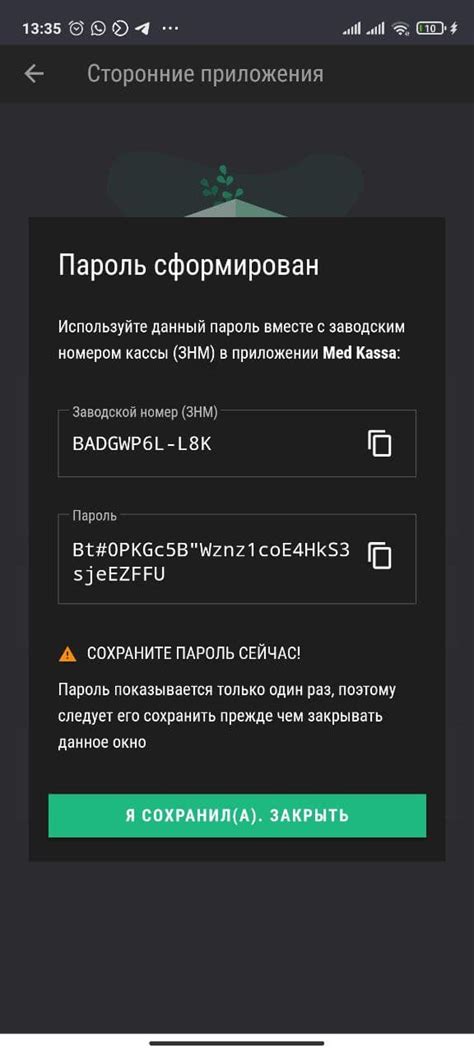Добавление кассы Rekassa на Vendista