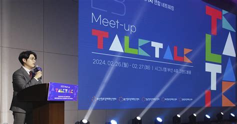 벤처 투자 80가 수도권 편중··· 투자 해결사로 나선 부산창경