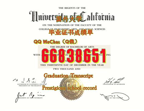 留学毕业证件≤ucr毕业证≥q微66838651留信留服认证 成绩单雅思托福保分名校 636805のブログ