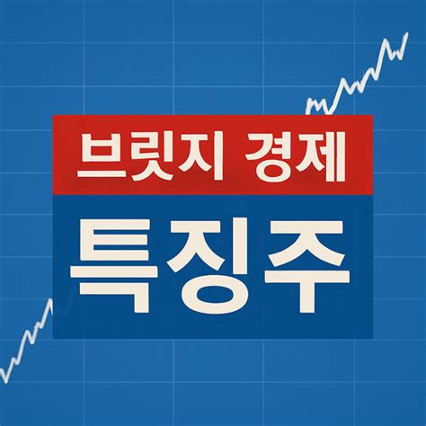 특징주 코로나19 재유행 조짐에 그린생명과학 주가 ‘상한가