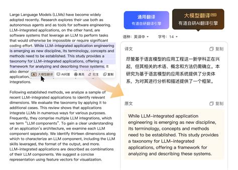 有道翻译离线怎么用官？ 网易有道翻译下载官网