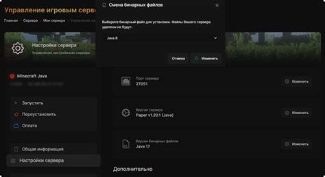 Выбор версии Java для Minecraft сервера Скачать Java Джава для Minecraft Майнкрафт