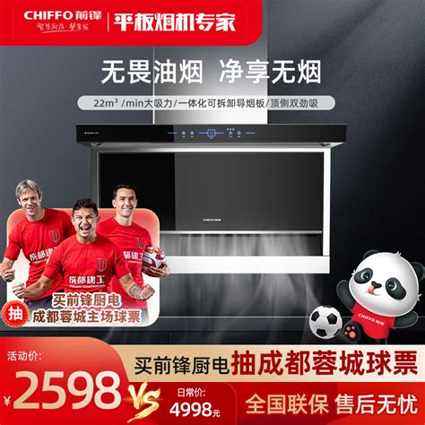 前锋线下同款7字型抽油烟机L718顶侧双吸平板烟机家用厨房大吸力视频介绍 前锋线下同款7字型抽油烟机L718顶侧双吸平板烟机家用厨房大吸力功能