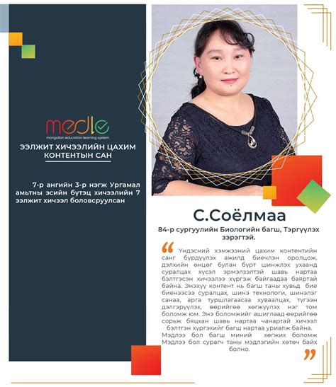 Medle Үндэсний хэмжээний цахим контентийн санг бүрдүүлэх