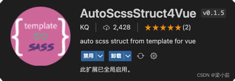 关于vscode的一些插件vscode 文件结构 插件 Csdn博客