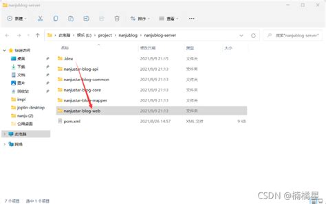 Springboot 多模块项目打包部署保姆级教程 阿里云开发者社区