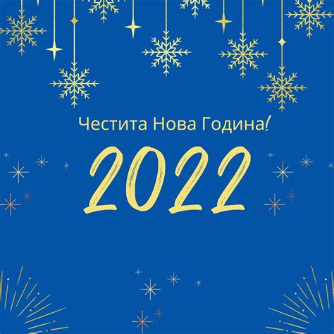 Честита Нова Година Дентална клиника Донидент Facebook