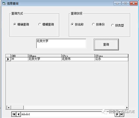 Vb与数据库结合开发全过程 Csdn博客