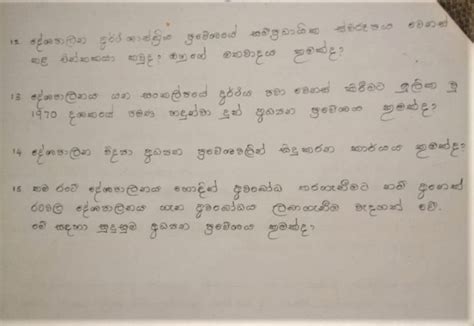 13 ශ්‍රේණිය දේශපාලන විද්‍යාව කාර්ය පත්‍රිකා 0 Moratu Maha Vidyalaya