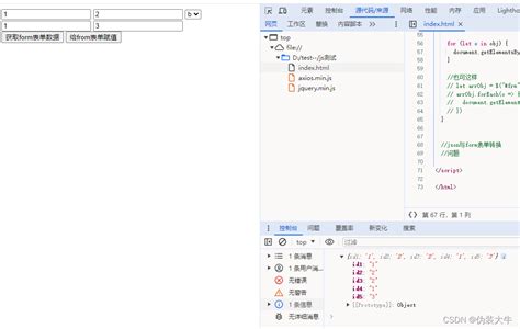 Json与form表单转换json转form表单 Csdn博客