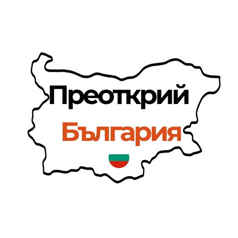 🇧🇬 50 тайни места в България за които малцина знаят Мечтаете ли за бягство сред природата или