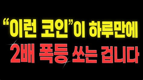 빠르면 내일 당장 쏩니다암호화폐 이더리움클래식 솔라나 리플 니어프로토콜 엑시인피니티 칠리즈 도지 비트코인 비트코인골드 이캐시 이더리움 샌드박스