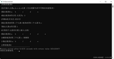 数据结构教程(第五版 李春葆 上机实验题2 前七题)数据结构第五版上机实验题答案 Csdn博客 数据结构教程(第五版 李春葆 上机实验题2 前七题)数据结构第五版上机实验题答案 Csdn博客