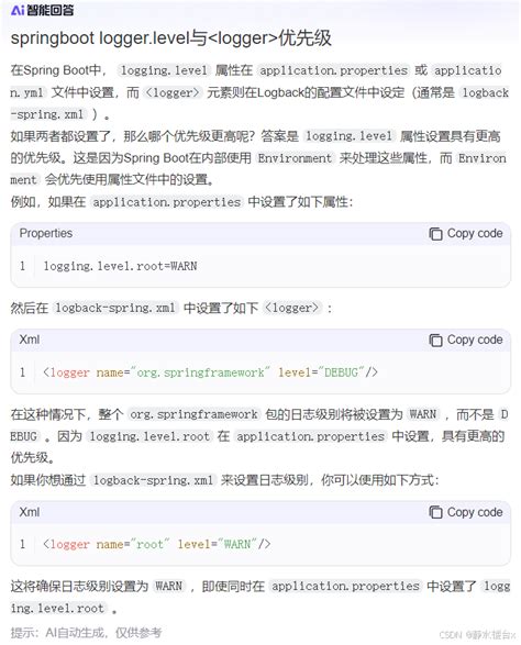 Springboot中使用log遇到的一些问题logging Level Oyi Debug Org