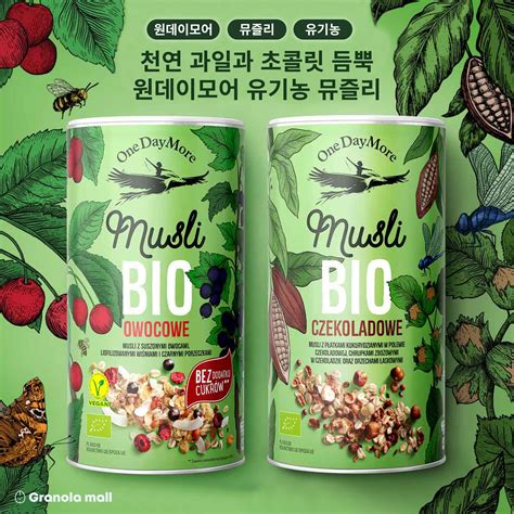 그래놀라몰 안녕하세요~ 그래놀라몰입니다😃 오늘은 신선하고 균형 잡힌 원데이모어 유기농 뮤즐리 2종을