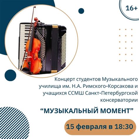 15 февраля в 18 30 в библиотеке им К А Тимирязева состоится концерт студентов Музыкального