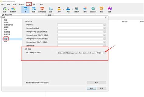 navicat提示10061错误如何解决？ hcrm博客