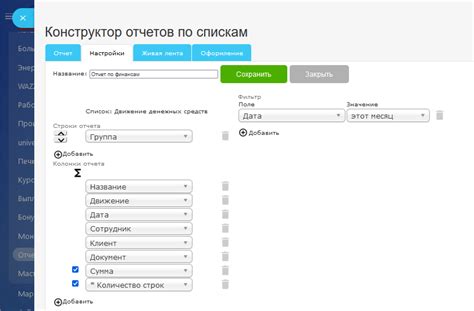 Битрикс24 Отчеты по универсальным спискам
