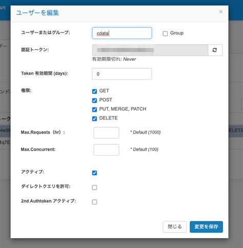 CData API Serverのユーザー管理をAPI化してみる DevelopersIO