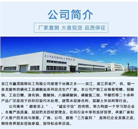 十二烷基硫酸钠 吴江市鑫茂精细化工有限公司