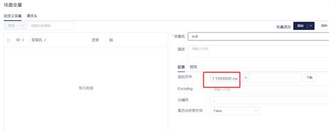Bug 上传jmx脚本进行接口自动化场景执行报错找不到csv文件 · Issue 9262 · Metersphere