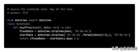 Leetcode基礎算法題第157篇:一年中的第幾天 每日頭條 Leetcode基礎算法題第157篇:一年中的第幾天 每日頭條
