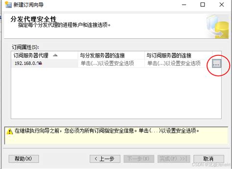 Sqlserver数据库怎样实现数据实时同步 发布与订阅sqlserver 发布订阅 Csdn博客 Sqlserver数据库怎样实现数据实时同步 发布与订阅sqlserver 发布订阅 Csdn博客