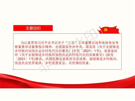 图解关于岚皋县实施乡村振兴战略加快农业农村现代化的实施意见的解读 岚皋县人民政府