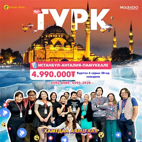 🥰mgl Radio н хамт Mglradio Дэлхийн Монголчуудын Радио