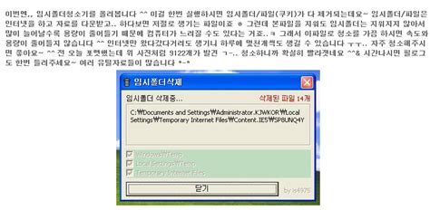 컴퓨터 임시폴더 청소기입니다~ 속도 보장무료다운 및 실시간 감상 파일캐스트 컴퓨터 임시폴더 청소기입니다~ 속도 보장무료다운 및 실시간 감상 파일캐스트