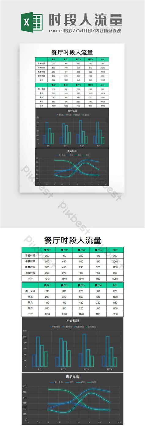 Time Flow Excel Template Excel XLS Template Free Download Pikbest