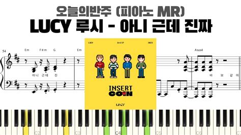 Lucy Mr Piano Sheet Piano Cover