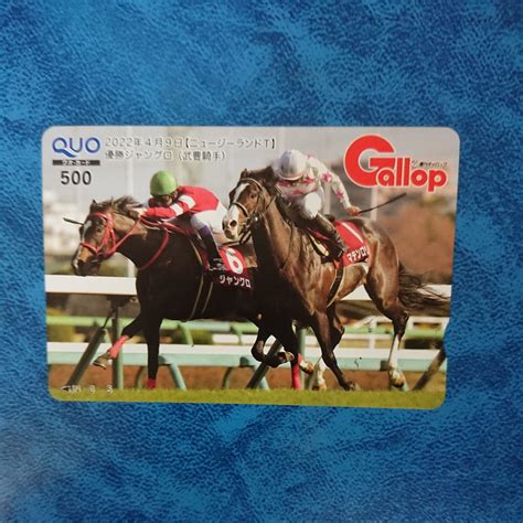 【未使用】gallop 名馬 クオカード ジャングロ 武豊騎手 2022年4月9日 ニュージーランドトロフィー 抽プレ 送料無料の落札情報詳細