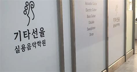 합리적인 가격에 상담 및 진행도 친절하고 세심하게 해주셔서 편하게 간판 시트지 진행 할 수 있었습니다 물론 작업물도 만족스럽게 나와 사업체를 잘 꾸려나갈 수 있을 것