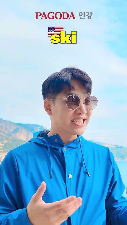 나도 모르게 쓰고 있던 프랑스어 프랑스어 스포츠 프랑스어공부 Youtube