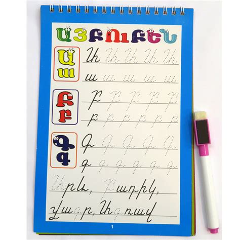 Armenian Alphabet Letters Workbook Writing Pad With A Marker And An Eraser Այբուբեն Հայերեն
