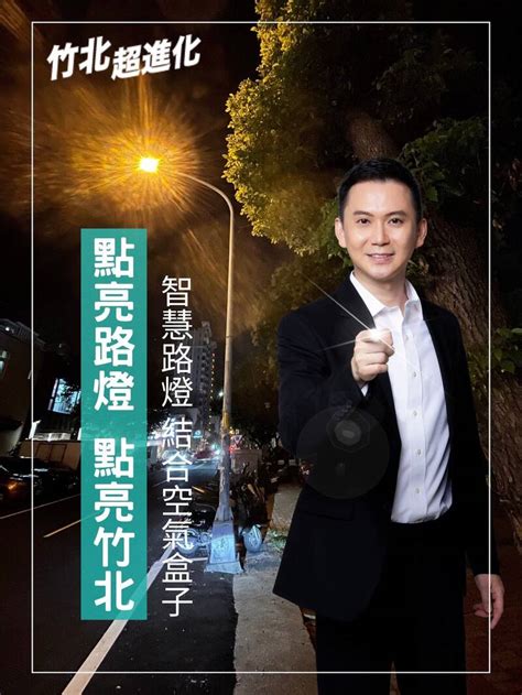 鄭朝方倡智慧路燈 結合「3環3河城市大綠廊」打造最亮公共地景 政治 自由時報電子報