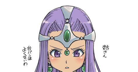 ドラクエ4 ドラクエ4ミネア。 村正みかど藤澤紀幸のイラスト Pixiv