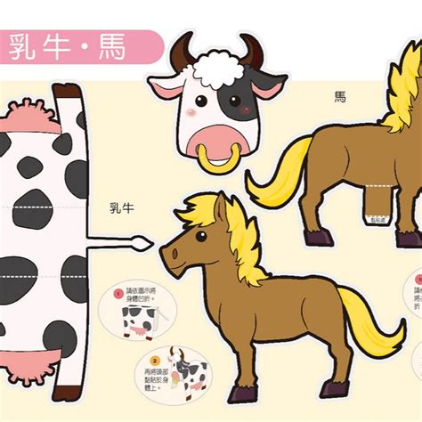 💕現貨💕《風車》趣味動物：food超人立體勞作【愛寶童衣舖】 愛寶童衣舖 童書團購小物 Iopen Mall